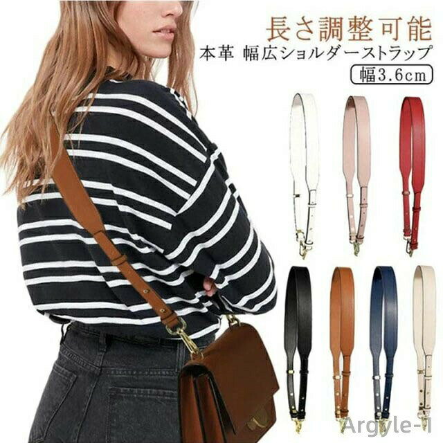 幅広ショルダーストラップ　幅3.6cmお手持ちのトートバッグ、ショルダーバッグなどに付け替え可能な幅広タイプのレザーストラップ。厚みのあるやわらか牛革が高級感をUP☆約102〜約113cmまで調節できるので、幅広いシーンでお使いいただけます...