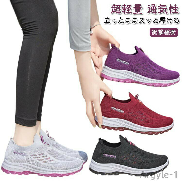 【立ったままスッと履ける】手を使わず、腰をかがめることなく、楽に靴を履くことができます。忙しい時も簡単すぽっ！通勤、散歩、ショッピング、旅行、キャンプ、入院などのシーンで利用できます。【衝撃緩衝】衝撃吸収のアウトソールを搭載しており、より効...