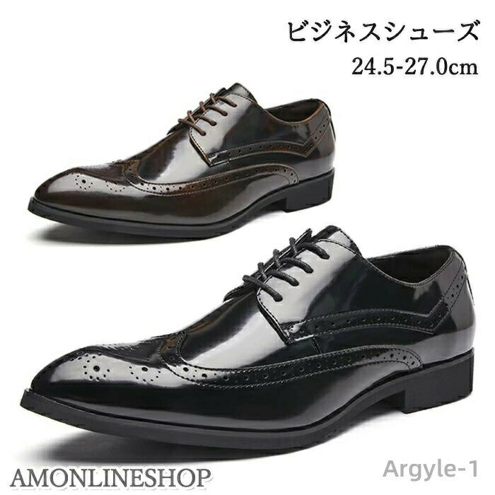 【商品説明】 商品情報 商品名：ビジネスシューズ サイズ：24.5cm/25.0cm/25.5cm/26.0cm/26.5cm/27.0cm 材　質：アッパー：牛革； ソール：ゴム カラー：ブラック、ブラウン 生産国：中国（日本検品済） 商...