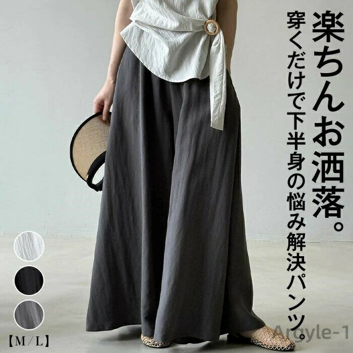 サイズ（CM） M：ウエスト60　ヒップ120　着丈98　わたり幅42 L：ウエスト64　ヒップ124　着丈99　わたり幅43 ※※サイズは平置き、メジャー採寸を行っております。1-2cmの誤差がある場合があります。予めご了承下さいませ。 ...