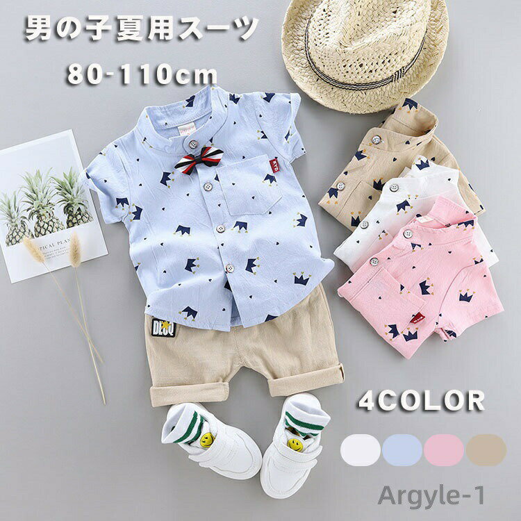 商品説明 color="#000000">商品名 お子様のお洒落さと機能を重視したデザインで、結婚式、入園式、 お祝いなどのフォーマルシーンはもちろん、発表会の衣装としても！ やんちゃな僕も英国紳士のようにスマートに大変身? サイズ展開は赤...