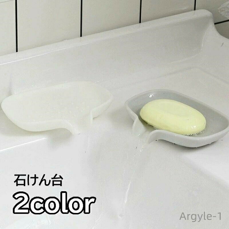 便利な排水付きのシリコン製石けん台です。 【サイズについて】 画像をご参照ください。 【カラーについて】 生産ロットにより柄の出方や色の濃淡が異なる場合がございます。 お使いのモニターや撮影時の光の加減などにより 画像と実際の商品のカラーが...