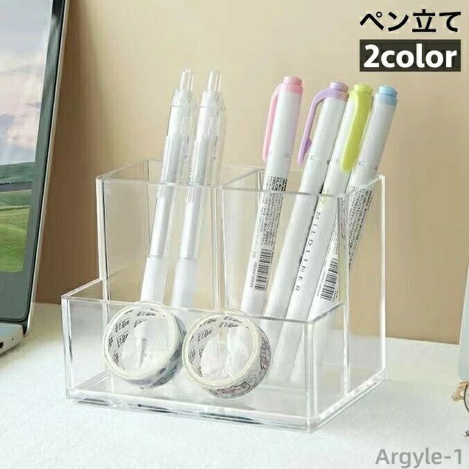 仕切り付きで便利なペンスタンドです。 文房具類はもちろん、メイクブラシなどのコスメグッズの収納にも◎ 【サイズについて】 画像をご参照ください。 【カラーについて】 生産ロットにより柄の出方や色の濃淡が異なる場合がございます。 お使いのモニ...