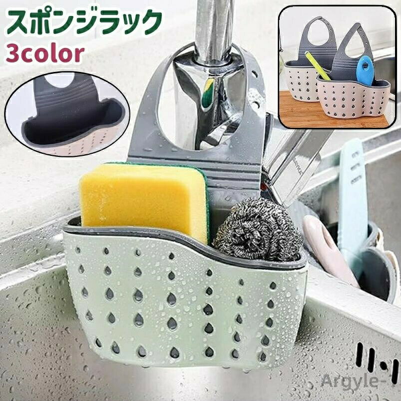 しずく柄がかわいくておしゃれな、吊り下げタイプのスポンジラックです。 たわしやブラシなどの収納にも◎。 また、ベージュ、ピンク、緑の3種類のカラーがございます。 【サイズについて】 画像をご参照ください。 【カラーについて】 生産ロットによ...