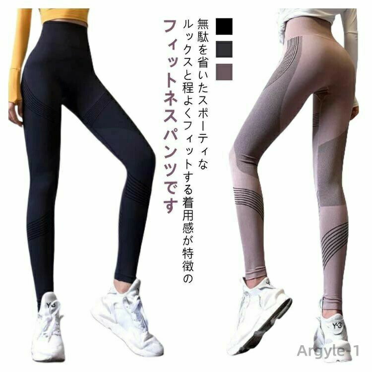 無駄を省いたスポーティなルックスと程よくフィットする着用感が特徴のフィットネスパンツです。腹部を締め付けない伸縮性あるハイウエスト。長時間着用しても楽でずれにくく履き心地が抜群◎伸縮性のある素材で、動きを妨げずとても着やすい、様々な体型にも...