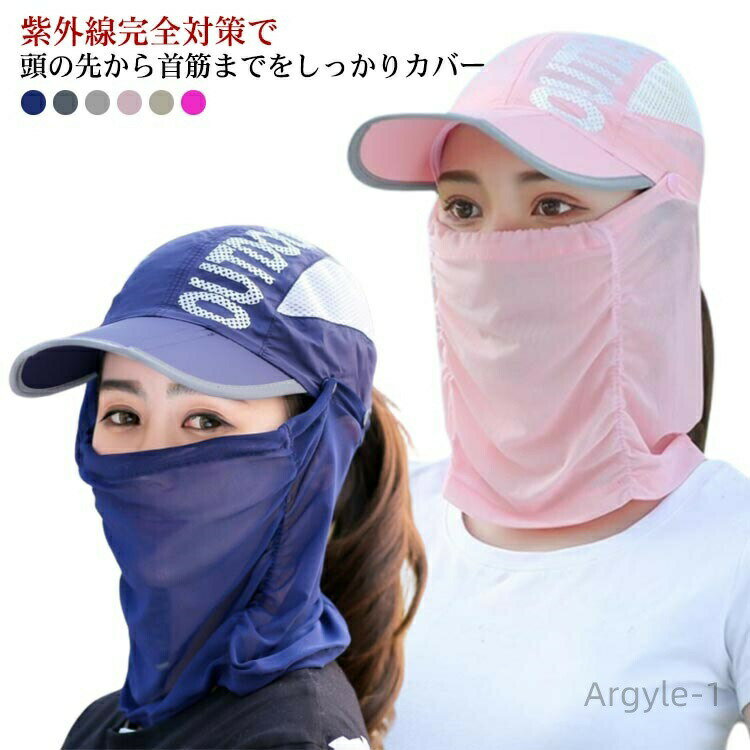 紫外線完全対策で頭の先から首筋までをしっかりカバーUVカット率98％以上、顔や首の日焼け防止。 紫外線対策に役立ちます。速乾性の生地のため、水に濡らして気化熱を利用すると夏の強い紫外線によるダメージを軽減させる効果的な使い方がございます。メ...