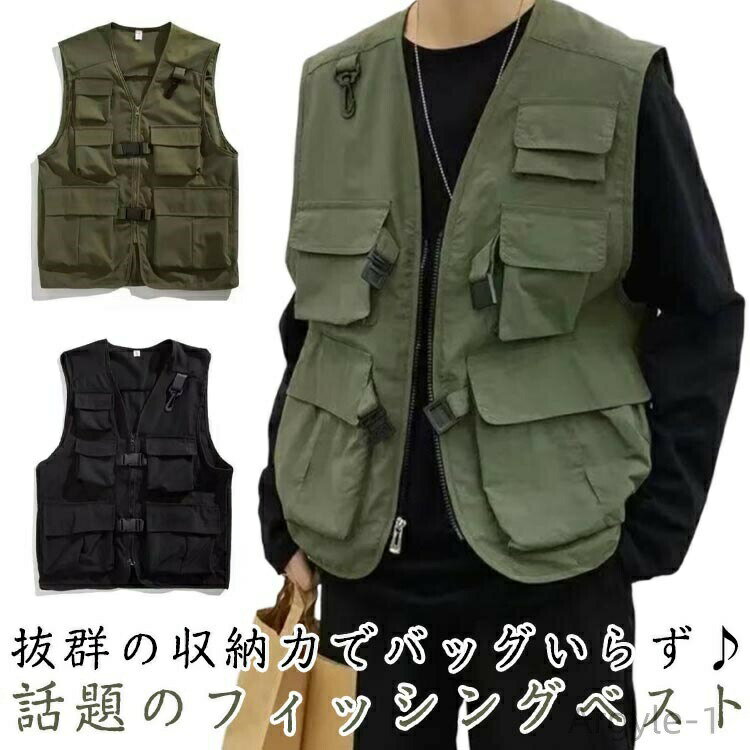 抜群の収納力でバッグいらず♪ 話題のフィッシングベストそれぞれサイズの異なる5つのポケットがあり機能的なベストです。 財布やスマホはもちろん、イヤホンや小物等の収納も可能な実用的なアイテムです。ゆったりとしたシルエットと個性的なマルチポケッ...