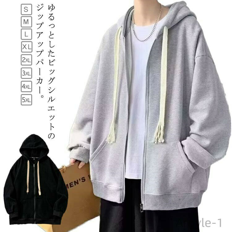 ゆるっとしたビッグシルエットのジップアップパーカー。ゆったりきれるので室内でもお出かけでも使えるマストアイテム仕様。簡単にさらりと羽織れて雰囲気のある着こなしの完成が叶うとても重宝するアイテムです。シンプルでカジュアルや部屋着など様々なシー...
