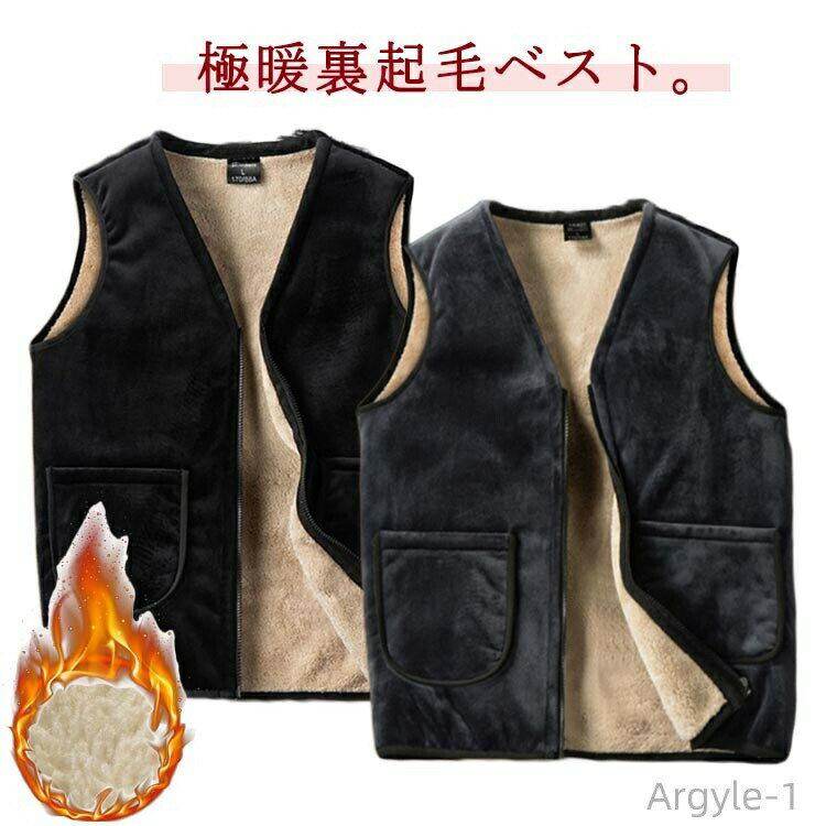 極暖裏起毛ベスト。裏地はふわふわで柔らかい、暖かなボア仕様。ほっこり体を包み込んでくれます。袖ぐりゆったり設計で厚手セーターも合わせやすく着心地快適。長めの着丈で腰周りもあたたか。スタンドカラーの衿元使いでしっかり冷えをカバーします。お出か...