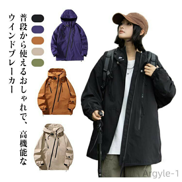 ・普段から使えるおしゃれで、高機能なウインドブレーカー　　　　・防水、防風、透湿機能を持ち併せ、フード付きのデザインでアウトドアにはもちろん、シックなデザインでタウンユースにも取り入れやすい1着です。 サイズ M L XL 2XL 3XL ...