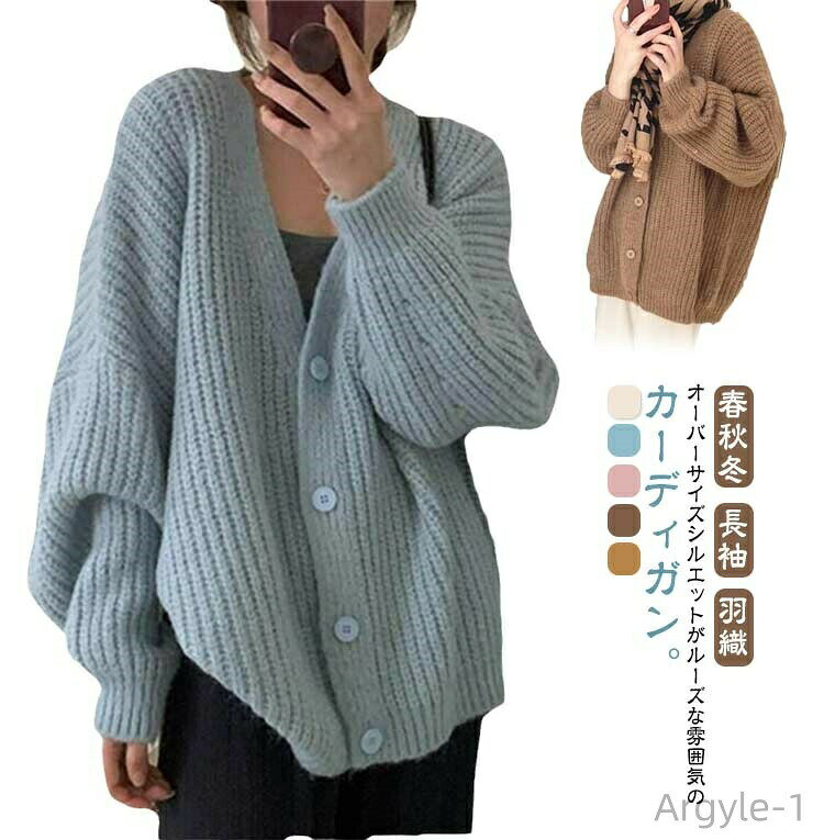 オーバーサイズシルエットがルーズな雰囲気のカーディガン。シンプルなのでインナーやボトムはどんなもので合わせやすく着回しはバツグン！ドロップショルダーでさらっと着こならせます。 サイズ F サイズについての説明 F 素材 アクリル繊維 ポリウ...