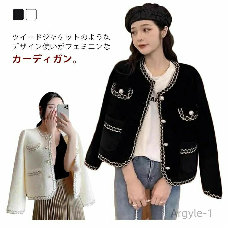 ツイードジャケットのようなデザイン使いがフェミニンなカーディガン。思わず触りたくなるフワフワニット素材。ずっと着ていたくなるような肌触りです。さりげないパールがコーデを華やかにしてくれます。きれいめからカジュアルまで、様々なスタイリングに活...