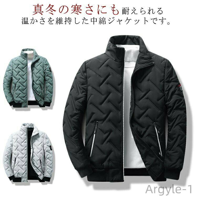 真冬の寒さにも耐えられる温かさを維持した中綿ジャケットです。ボリューム感のある中綿がたっぷりと詰まっており、防風と暖かさを最大限に閉じ込めることができます。両サイドにファスナー付きのポケットが付いており、大容量の荷物も紛失しにくいです。スタ...