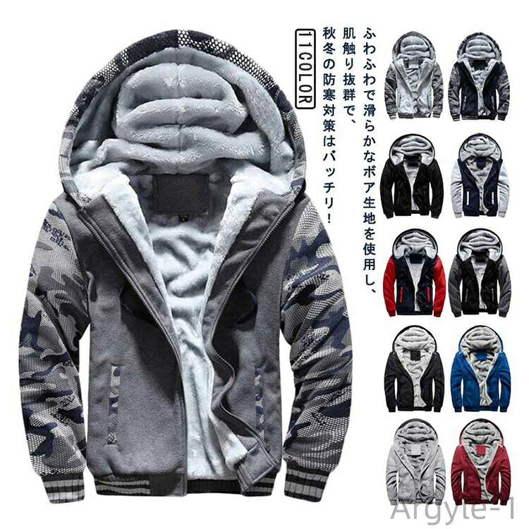 スタイル良く魅せる効果大で、防寒性とデザイン性を兼ね備えたジップパーカーです。ふわふわで滑らかなボア生地を使用し、肌触り抜群で、秋冬の防寒対策はバッチリ！大きめのサイズ感で、ゆったりとした着心地を提供し、動きやすさも抜群です。部屋着としては...