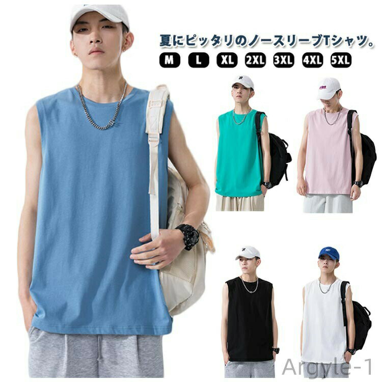 シンプルなデザインで着回し力抜群のノースリーブTシャツ。ネックラインはクルーネックタイプ。首まわりに少し余裕がある構造で窮屈感が少ない。ポリエステルとコットンを混紡した素材は柔らかな肌触りで、清涼感と速乾性にも優れています。ロゴなどの装飾を...