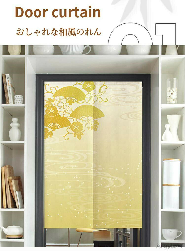 商品説明 color="#000000">商品紹介 こちらの商品は、つっぱり棒だけで簡単に設置できる間仕切りカーテンです。 ナチュラル感たっぷりな綿麻を使用しており、ざっくりとした質感に仕上がっています。 ドアのない場所に設置して、のれんと...