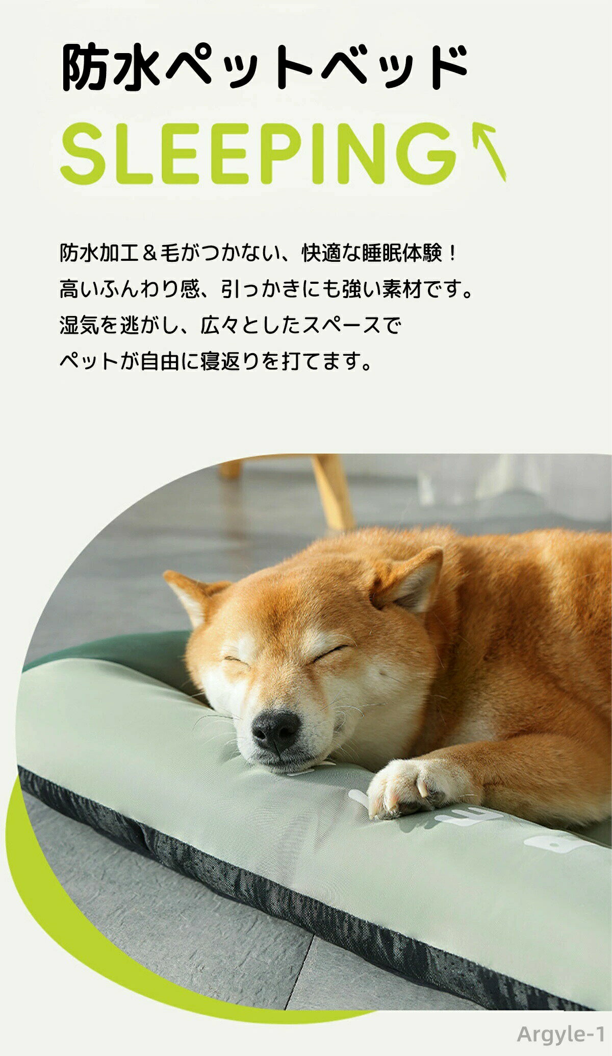 商品説明 color="#000000">商品紹介 防水加工＆毛がつかない、快適な睡眠体験！ 湿気を逃がし、広々としたスペースでペットが自由に寝返りを打てます。 ベッドの周りはワクで囲われていますが、ここが枕になったりあご乗せになります。 ...