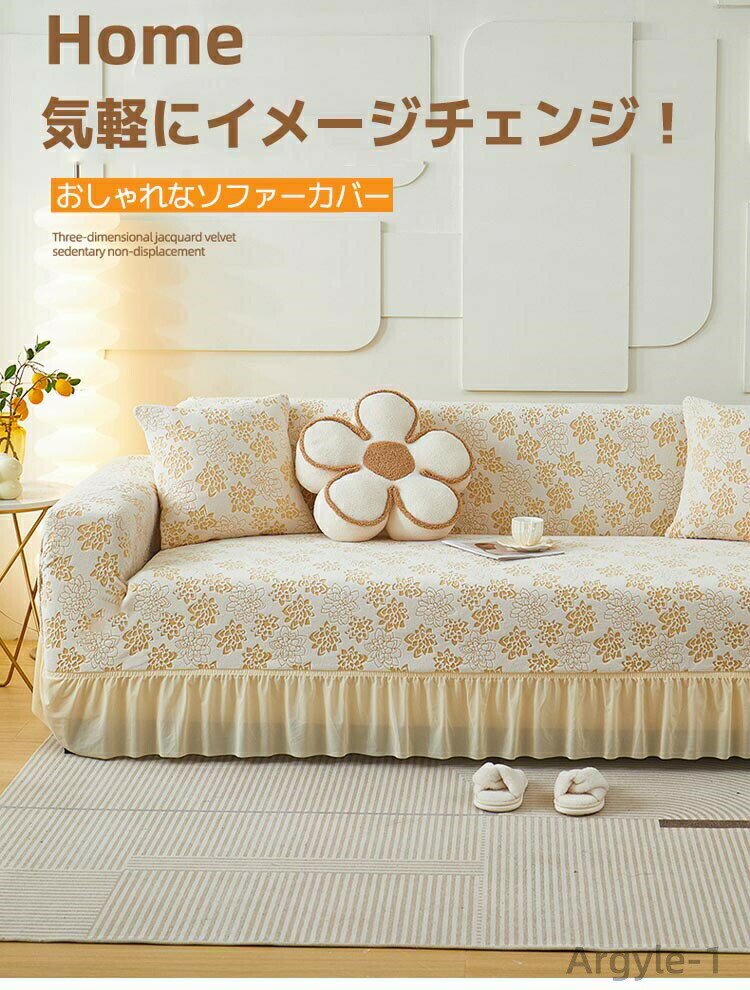 商品説明 color="#000000">商品紹介 インテリアに合わせて選べる4カラー ソフトで通気性のいい生地を採用し、肌触り抜群！ 伸縮するストレッチ素材を使ったソファカバーで、どんなソファにもフィットしやすく、装着もらくらく。 全面を...