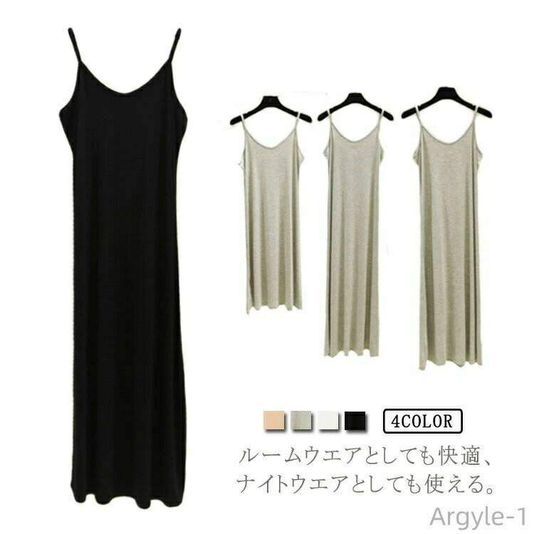 【柔らかい生地】モダール素材はコットン以上優れた吸汗速乾性でムレにくく、快適さを保ちます。さわやかな着心地が持続し、抗菌防臭加工をしているので肌の健康を持つ、長く着用でも快適なペチコート。【吸汗速乾】とっても肌ざわりがよく柔らかい！シンプル...