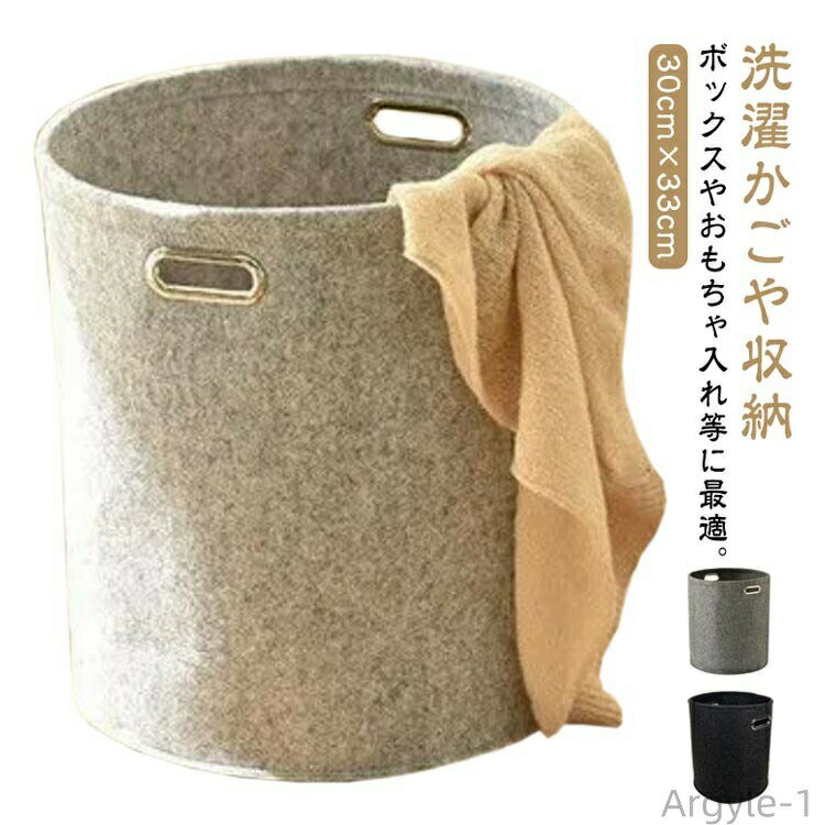 洗濯かごや収納ボックスやおもちゃ入れ等に最適。クローゼットと寮の空間を片付けることを維持するためのスマートでスタイリッシュな解決策です。衣類や日用品を整理整頓しながら、多くの収納ニーズを満たすことができます。使い勝手サイズ感。洗濯かごとして...