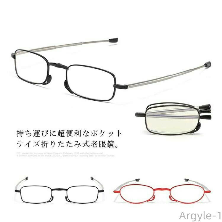 持ち運びに超便利なポケットサイズ折りたたみ式老眼鏡。 スタイリッシュなデザインが老眼鏡には見えないほどオシャレ。 嬉しい専用ケース付き！ポケットやカバンの中に入れておくととても便利。 コンパクトで軽量！長い時間かけてもストレスなく快適なかけ...