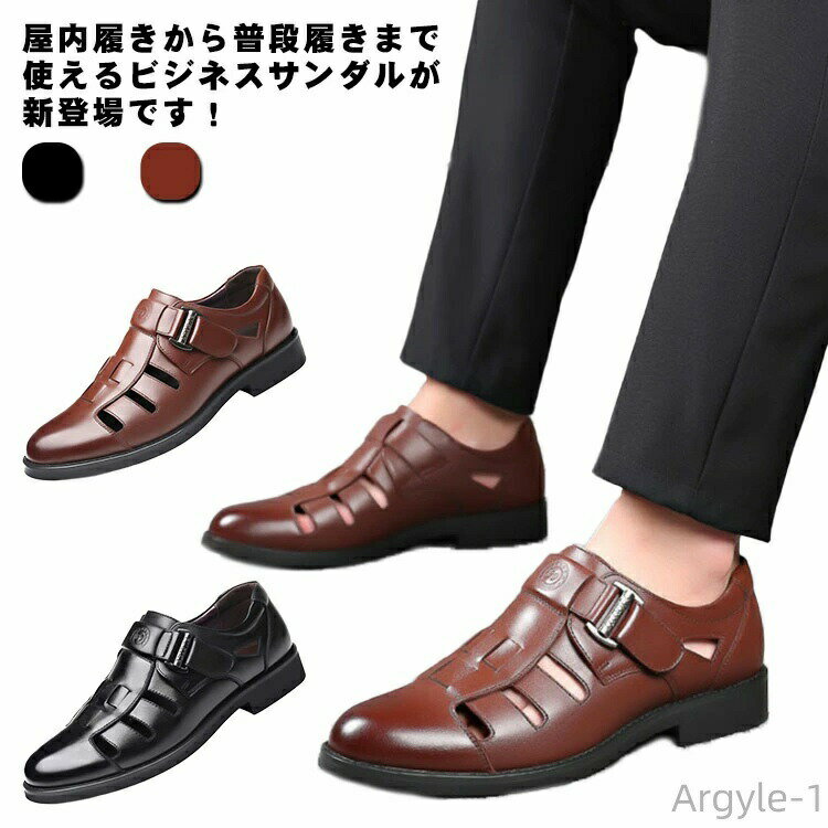 屋内履きから普段履きまで使えるビジネスサンダルが新登場です！アッパーのメッシュデザインは通気性がよく、蒸れにくいので快適で使いやすい！屈曲性抜群のソールを採用しているから、履いたその日から足に馴染みやすくなっています。マジックテープで足をち...