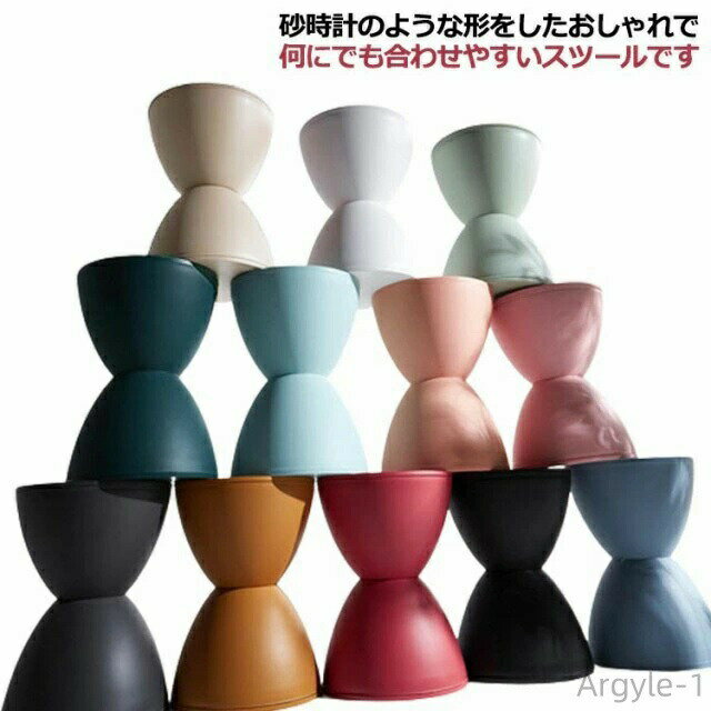砂時計のような形をしたおしゃれで何にでも合わせやすいスツールです。2つの円錐を組み合わせた砂時計を思わせるデザイン。実用的なスツールはもちろん、ソファやベットのサイドテーブルとして、イスが足りないときのスペアにも。軽量ですので持ち運びもらく...