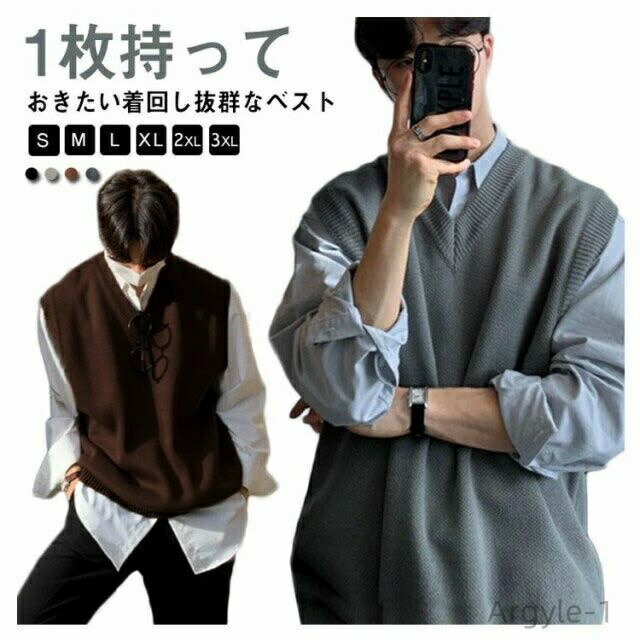 1枚持っておきたい着回し抜群なベスト程よいゆったり感で抜け感とVネックで大人っぽくあか抜けた印象に合わせるボトムを選ばずトップスにプラスワンするだけで存在感とオシャレ度もアップします。ジャケットやアウターのインナーとして着用していただけます...