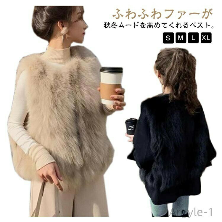 ふわふわファーが秋冬ムードを高めてくれるベスト。ふわふわのボリュームたっぷりのエコファーが一気に旬ムードを高めてくれます。ボリューム感がありながらほんのりショート丈なので華奢見えを叶えます◎軽い着心地と気持ちいい肌触り、暖かさを兼ね備えた万...