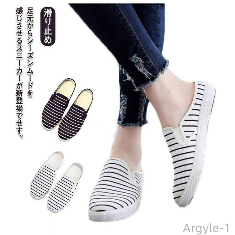 足元からシーズンムードを感じさせるスニーカーが新登場でせす。安定感抜群、歩きやすいのが嬉しいポイントで、お出掛けが楽々に。見た目より軽量なので、足への負担を和らげて疲れを軽減してくれます。かかとなしタイプなので、気軽にサッと履けるので楽に使...