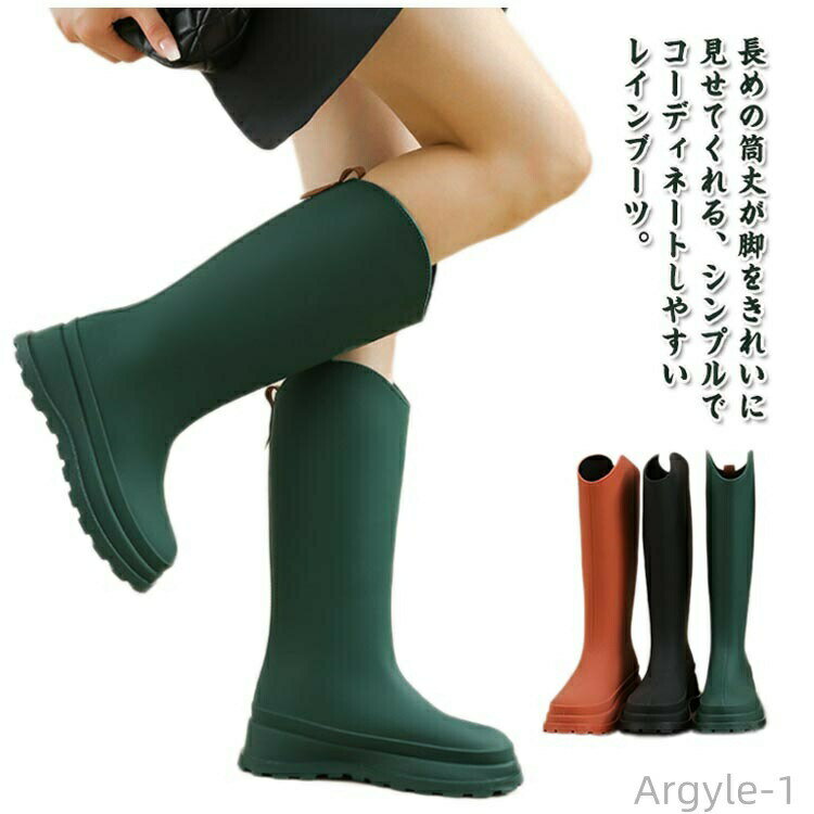 長めの筒丈が脚をきれいに見せてくれる、シンプルでコーディネートしやすいレインブーツ。ひざ下までのロングブーツは水がしみこまない完全防水！どしゃ降りの雨の日にも足をしっかり守ってくれます。凹凸のある耐久性に優れたアウトソールで、あらゆる路面で...