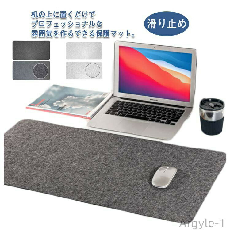 机の上に置くだけでプロフェッショナルな雰囲気を作るできる保護マット。高品質のフェルト生地で作られて、静電気防止およびスクラッチ防止できます。3.1MMの厚さで断熱性が良く、耐久性があり、優れた衝撃吸収できます。防水素材により、 お手入れが簡...