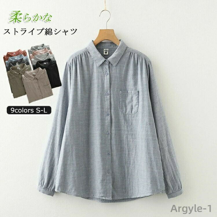 シンプルな中にも雰囲気のあるストライプガーゼシャツの定番 コットン100％でさらりとした着心地のシャツ ゆとりを持たせた程よいサイジングで、 より着心地のよいデイリーウェアに。 コットン100％でやわらかな着心地と 気品あるリッチ感をお楽し...