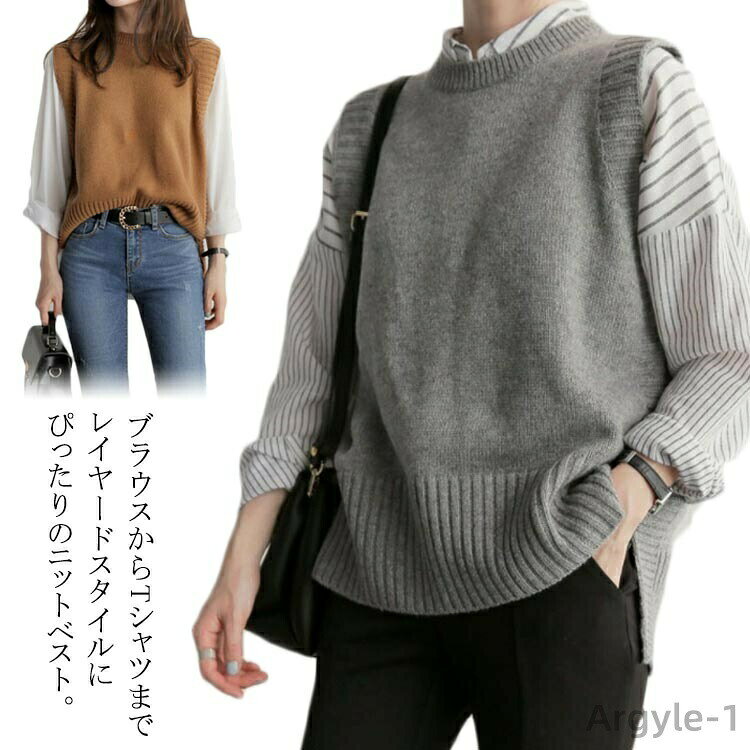 ・ブラウスからTシャツまでレイヤードスタイルにぴったりのニットベスト。・裾周りは前後差をつけたデザインで、ニットでも重たく見せず抜け感のあるスタイリングを演出します。・柔らかくしっとりした素材感が心地よく、春先はもちろん秋冬にも活躍します。...