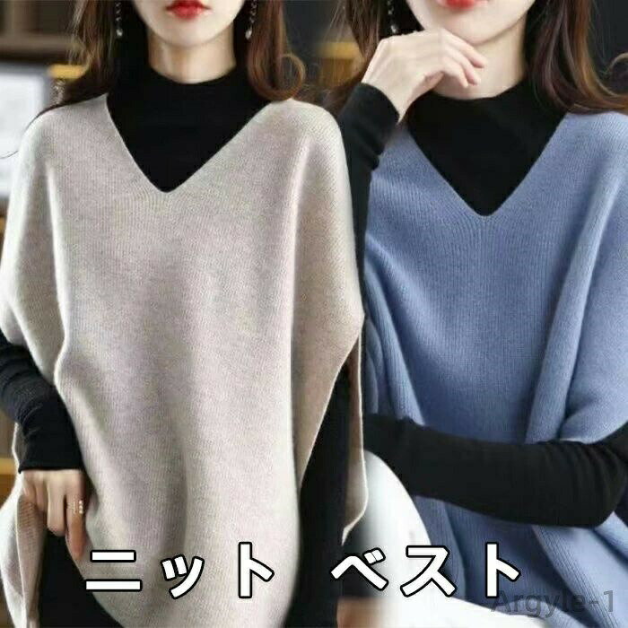 商品仕様 重ね着 ニット ベスト シンプル お洒落トップス レディース 可愛い 流行 カジュアル シンプル 春 夏 秋 長め丈 ゆったり ニュアンスカラー 無地 韓国ファッション シンプル カジュアル 春 秋 冬 プルオーバー お揃い お出...