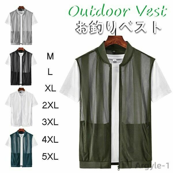 商品内容：ベスト 素材：ポリエステル カラー：ブラック、アーミーグリーン、ライトグレー、ホワイト、青 　 サイズ：M、L 、XL 、2XL、3XL、4XL、5XL ■生産国:中国 注意点： ●生産時期により、色・サイズ・デザインが多少が異な...