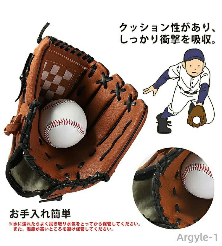 商品詳細 仕様 ●【素材】表革：合革 裏革：共革/ポリエステル ●【サイズ】9.5インチ/10.5インチ/11.5インチ/12.5インチ（cm） 商品特徴 【高品質生地】：グローブ 野球 こども用は高品質人工レーザーを採用、衝撃吸収出来、柔...