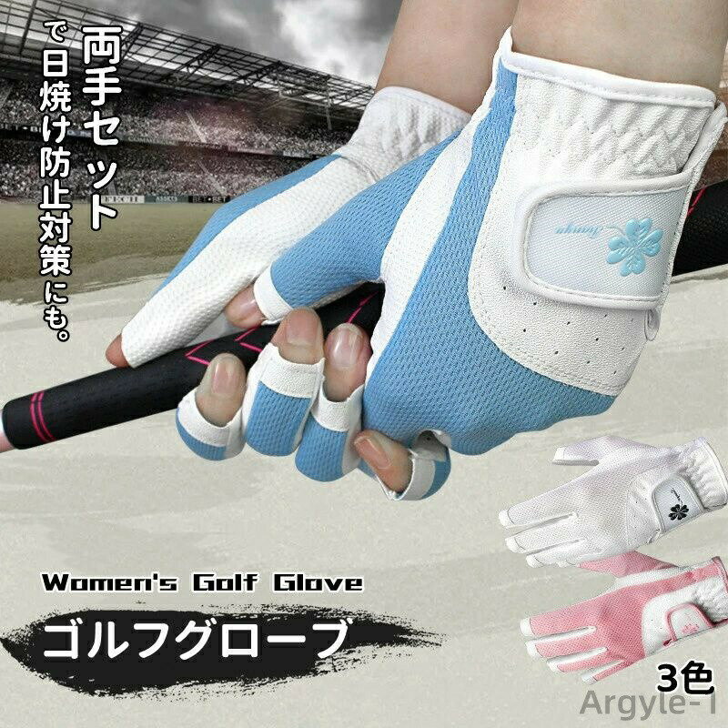 商品詳細 商品内容：ゴルフグローブ（左右セット） 素材：PUなど 生産国：中国 サイズ： 18：中指長さ約7cm　手のひら幅約8cm　グローブ全長約18cm 19：中指長さ約7.5cm　手のひら幅約8.5cm　グローブ全長約18.5cm 2...