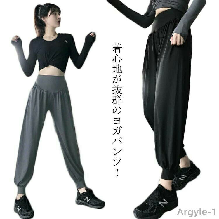 着心地が抜群のヨガパンツ！ふんわり柔らかな素材採用し、軽くて薄手なのでスポーツにも最適です。お腹を締め付け過ぎず楽ちん幅広設計だから折り返しも大丈夫！足首はゴム仕様、動いてもずり上がりにくく足首も締め付けません。ブラック、グレーのように落ち...