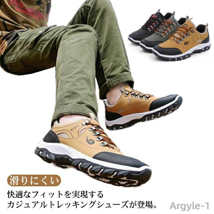 ・快適なフィットを実現するカジュアルトレッキングシューズが登場。・シティからアクティブなハイキングまで対応し、いかなる地形でも足元のコントロールを可能にしてくれるローカットシューズです。・凸凹で険しい道もグリップを利かせてしっかり防滑。・履...