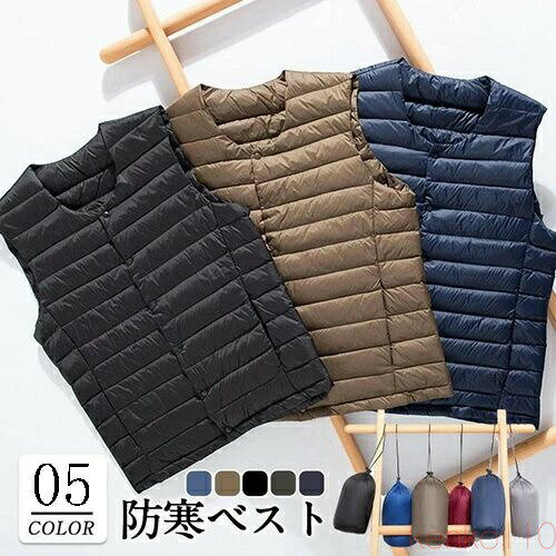 機能、デザインーすべてにこだわった本格ベスト体温調節しやすいダウンベストが、室内や屋外の冷え対策に使い勝手良い♪体の動きにあまり邪魔をしないところは人気のポイント☆秋冬の寒い季節、ショッピング、お出かけ、通勤、通学、デートなどに欠かせない一...