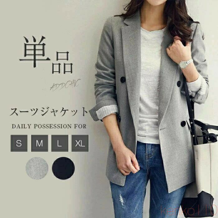 上品な印象のゆったりシルエットに すとんと着るだけで決まる、 ゆったりしていて楽に着られる、 お勧めの一枚です。 ▲商品内容:ジャケット ▲素材:ポリエステル ▲サイズ: S 【着丈70cm 肩幅36cm 胸囲90cm 袖丈59cm】 M ...