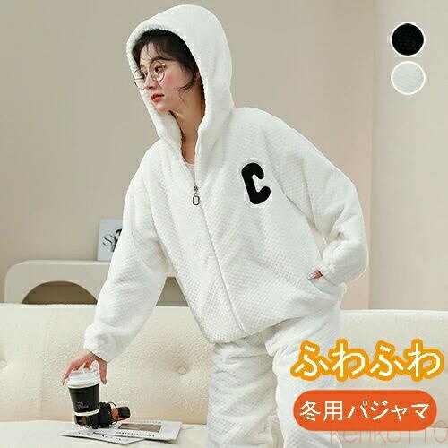 ふわふわもこもこ、やわらかい肌触り。とっても暖かいのに動きやすい。上下タイプで全身を柔らかく包み込んでくれて全身ポッカポカ♪部屋着としてや近くのコンビニまでなど、寒い季節におすすめのアイテムです。家族やお友達、恋人、大切な方へのプレゼントと...