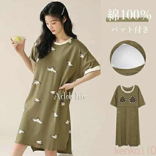 【綿素材】やわらかな肌触りの綿100％。通気性もよく、着心地抜群◎ 【豊富なサイズ展開】M〜2XLまでご用意、大きめサイズのサイズ展開で、ゆったりと楽に着ていただけます。 ■商品内容：パジャマ■素材：綿100％&nbsp;★サイズ：【M】参...