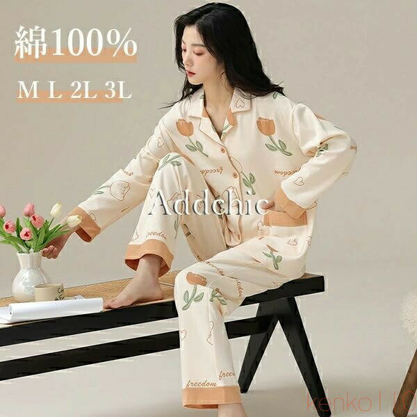 【綿素材】やわらかな肌触りの綿100％。通気性もよく、着心地抜群◎一年中快適に着ていただけます。 【豊富なサイズ展開】M〜2XLまでご用意、大きめサイズのサイズ展開で、ゆったりと楽に着ていただけます。 ■商品内容：パジャマ■素材：綿100％...