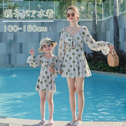 ■紫外線からお肌を守る！熱中症対策にもなる！ママも安心でHAPPY♪お子様のデリケートな素肌を元気いっぱい遊んじゃお！キュートな水着での思い出を残そう！いいね！がいっぱい♪可愛い我が子のキラキラショット☆ぴったりの上下一体型☆速乾性に優れた...