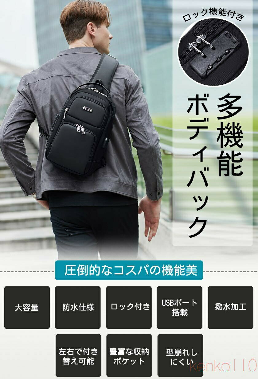 海外旅行だけでなく、電車やバス、花火大会など人混みでのスリ対策に、安心してお使い頂ければと思います。 大人から子どもまで幅広い世代で使いやすいように、シンプルなデザインに仕上げているので、ぜひ、日常的な防犯ボディーバッグとしてご活用下さい。