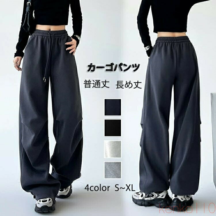 様々なシーンで活躍してくれるハイウエストパンツ。 シンプルな中にもこだわりデザインが嬉しい◎ コーディネートしやすくおしゃれの幅が広がります！ 素材：50%-69%綿/コットン ★サイズ（cm）： S普通丈 総丈98 長め丈 総丈102 ウ...