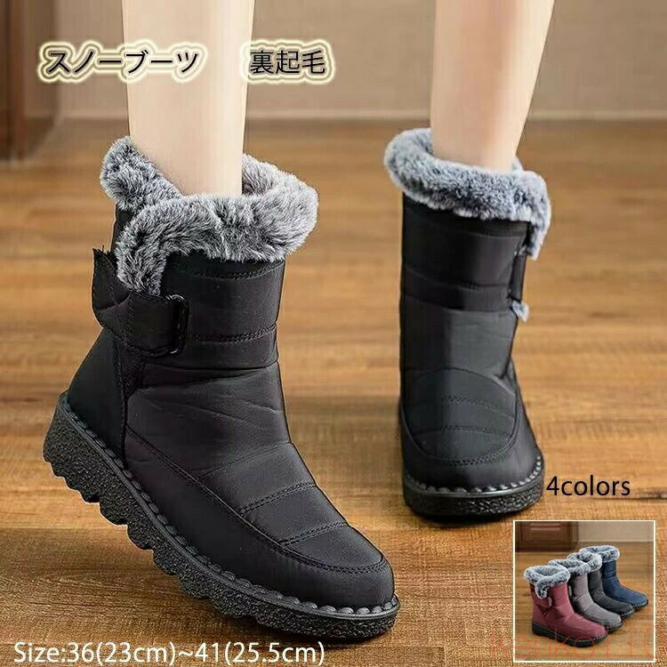 【防寒保温】内部にはふんわりとした柔らかなファーを採用し、肌触りの良い暖かさで足を包み込み、つま先まで暖かさが広がるので、防寒性を大幅に向上させ、フィット感も良く、履き心地が抜群です。 【防水性】アッパーには高品質の防水素材を採用し、より滑...
