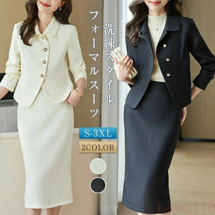 カラー 白　黒 ※ モニターの発色の具合により実際の商品と色が異なる場合がございます。 サイズ（cm） S:バスト84　ジャケット丈56　肩幅36　袖丈48　スカート丈61　ウエスト66　ヒップ88 M:バスト88　ジャケット丈56.5　肩...